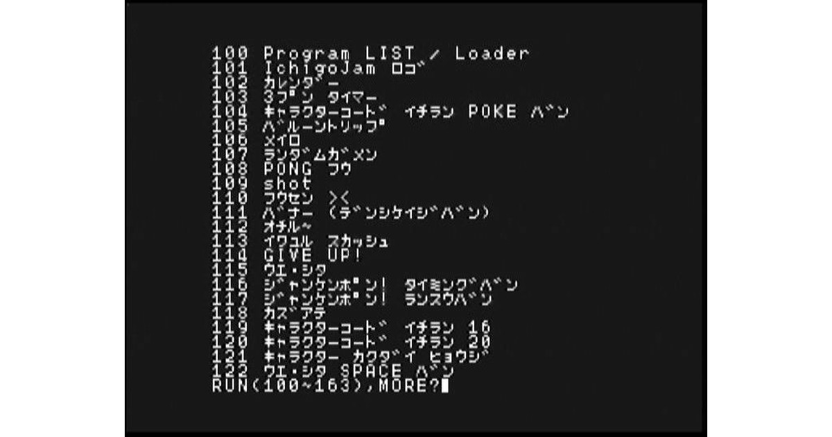 プログラム一覧・ローダー（BASIC 1.0.0 beta3〜）/Kidspod;